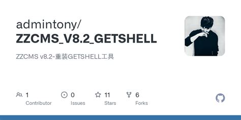 github admintony zzcms v8 2 getshell zzcms v8 2 重装getshell工具