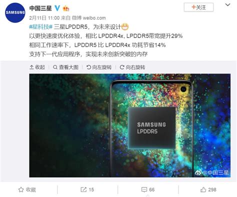 三星lpddr5究竟有多强：主流pc内存2倍性能 三星lpddr5内存 ——快科技驱动之家旗下媒体 科技改变未来