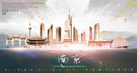 南京图片素材 南京设计素材 南京摄影作品 南京源文件下载 南京图片素材下载 南京背景素材 南京模板下载 搜索中心