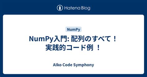 Numpy Aiko Code Symphony