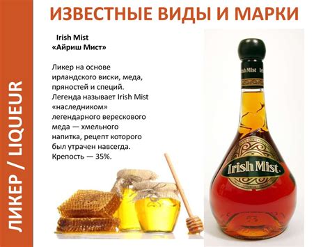 Ликер. История, производство ликеров - презентация онлайн