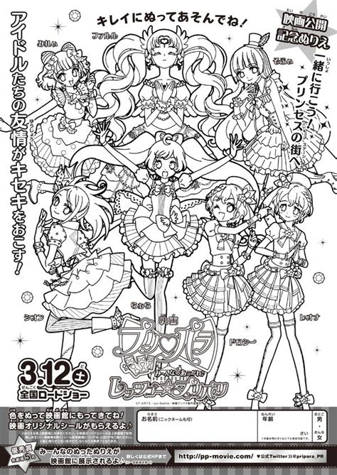 프리파라 색칠공부 모음 네이버 블로그