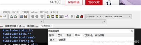Devc艹如何设置初始的源码dvcc设置新源代码 Csdn博客