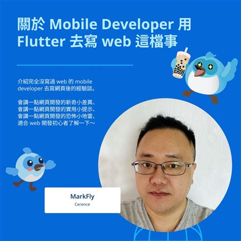 Gdg Taipei 【🐦關於 Mobile Developer 用 Flutter 去寫 Web 這檔事】