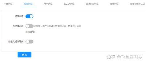 七种无线上网认证方式，总有一种适合你 知乎