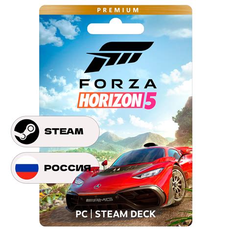 Игра Forza Horizon 5 - Premium Edition для Steam PC (ПК), Steam Deck ...