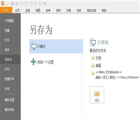 如何破解加密的pdf文档？忘记密码了，怎样解除pdf文档的加密？福昕pdf阅读器