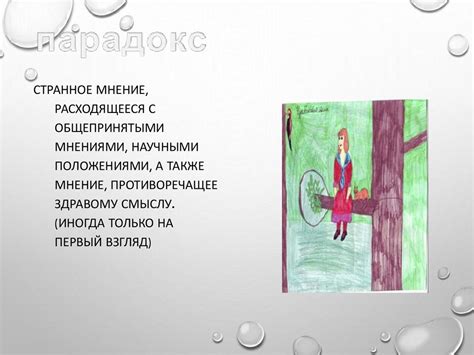 Сказки В Набокова «Аня в стране Чудес Online Presentation