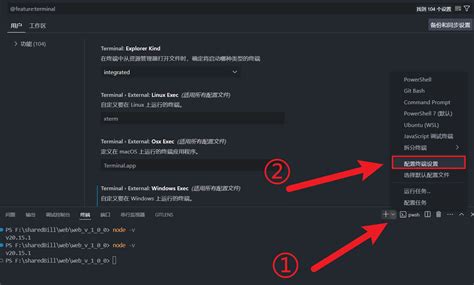 【教程】vscode添加powershell7终端 技术栈