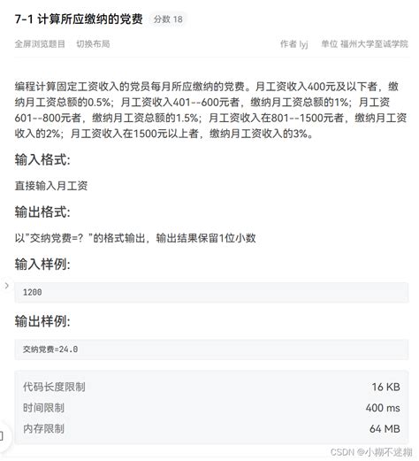 编程挑战：python基础题集与条件逻辑 Csdn博客