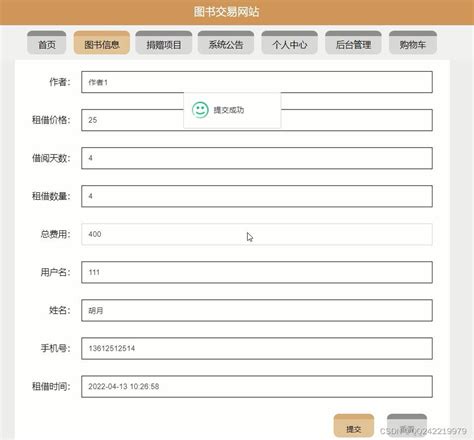 Nodejsvue图书捐赠交易网站vscode Csdn博客