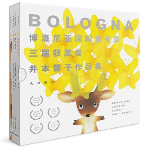 一点点长大·美好瞬间（全4册） 心喜阅童书