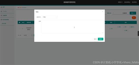 【源码文档】基于springboot Vue的新闻稿件管理系统 Csdn博客