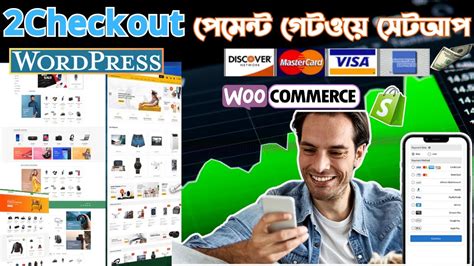 how to integrate 2checkout with wordpress । how to setup woocommerce 2checkout payment gateways