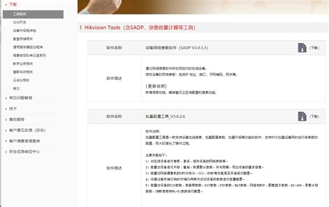 1 海康网络相机官方例程（1）初步使用软件和sdk开发 Mkt Porter 博客园