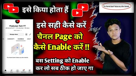 YouTube Fix This Channel Doesn T Feature Any Other Channels Problem Solve Add Channels Mobile