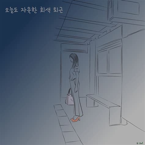 씨앗 예순여섯 잠에 들다