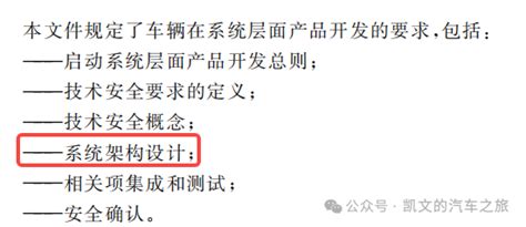 【功能安全】系统架构设计系统安全架构图 Csdn博客 【功能安全】系统架构设计系统安全架构图 Csdn博客