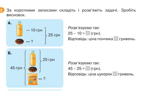 Презентація з математики до підручника С ЛогачевськоїЗадачі на знаходження чисел за їх сумами