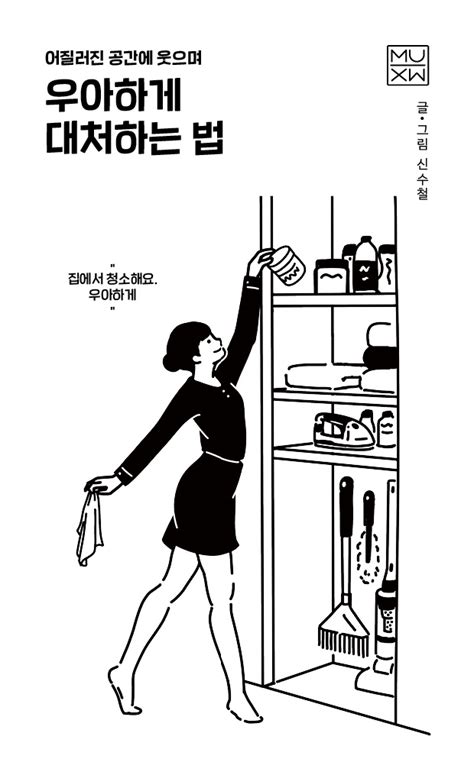 4차 입고 복잡한 레시피에 웃으며 우아하게 대처하는 법 요리 편 노말에이