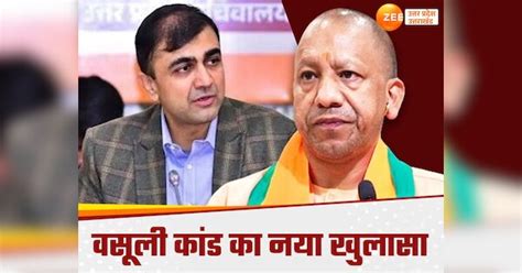 Sit Formed To Investigate Against Ias Abhishek Prakash In Bribery Case घूसखोरी मामले में Ias