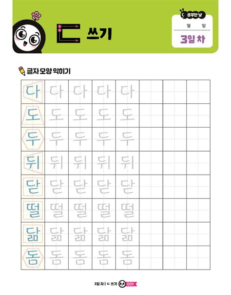 알라딘 미리보기 1일 1쓰기 초등 바른 글씨