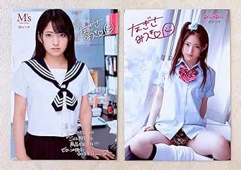 Amazon Co Jp Piece Set Mitsuki Nagisa Photo Sexy Idol AV Actress Adult Uniform