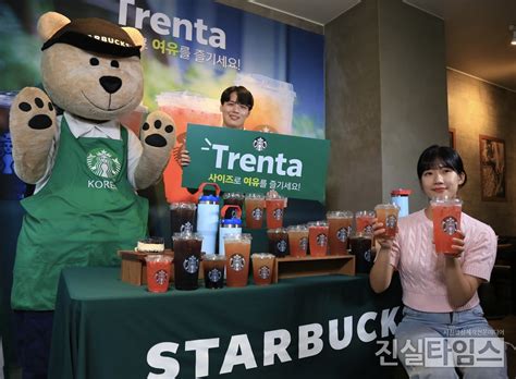 스타벅스 7월 20일부터 ‘trenta트렌타 사이즈 한정 기간 출시 네이트뷰