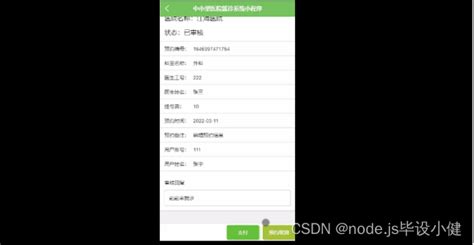 计算机毕业设计nodejsvue中小型医院就诊系统小程序小程序（程序源码lw部署基于vue和node的医院问诊 Csdn博客
