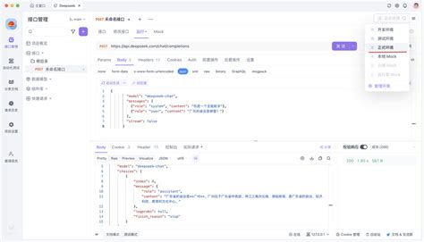 快速调用 Deepseek API超详细教程 阿里云开发者社区