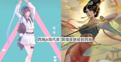 王者邮政联动突袭西施jk超短裙超美马可新传说超帅守约笑了 腾讯新闻