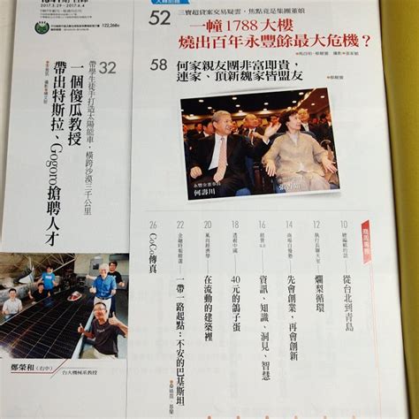 懶得出門二手書】《商業周刊1541》政府kpi真相 蔡政府上台一年總體驗b25 Yahoo奇摩拍賣