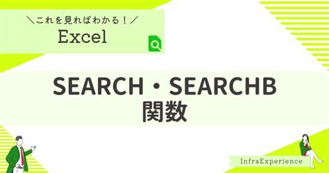 【excel】day関数の使い方を解説 シリアル値から日付の日情報（xx日）を求める インフラエクスペリエンス