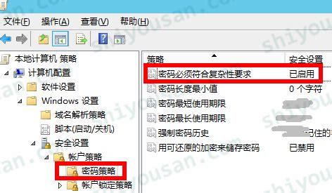 Windows Server 2012 R2 更改计算机管理员账号提示 出现扩展错误未能保存本地策略数据库” 十有三博客