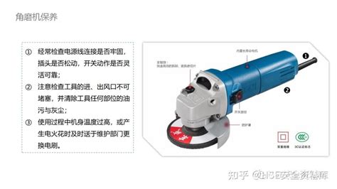 Ppt 【课件】角磨机的使用安全与保养(34页) 知乎 Ppt 【课件】角磨机的使用安全与保养(34页) 知乎