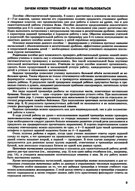 Жохов Математический Тренажер - statyaportland