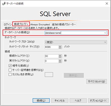 Sql Database の認証に Azure Ad のグループを使うと最強だった件！ Azureリレー Nfig Tech Blog