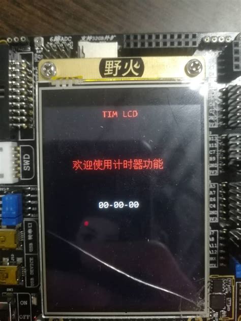 STM f 定时器 液晶 状态 按键的基础应用 STM