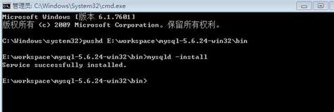 Mysql安装出现 install remove of the Service Denied 技术文章 jiaocheng bubufx com