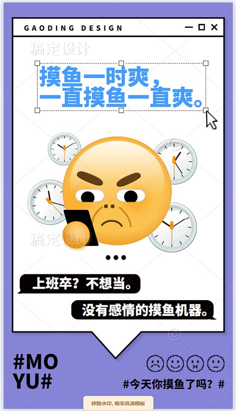 Emoji创意反内卷趣味手机海报设计页－稿定设计
