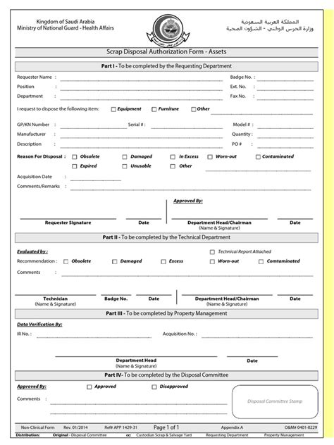 Scrap Disposal Authorization Form Pdf