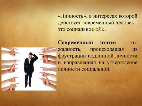 Э. Фромм. Бегство от свободы. Глава 4. Два аспекта свободы для ...