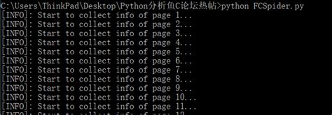 【python】分析鱼c论坛热帖 W3cschool笔记