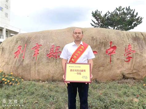 推进利辛教育事业高质量发展突出贡献奖利辛一中获奖人员光荣榜 安徽省利辛县第一中学