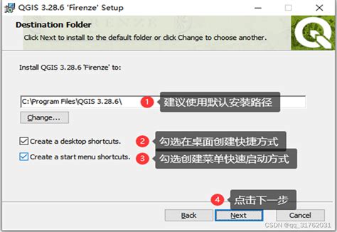 Qgis001qgis软件安装qgis安装教程 Csdn博客