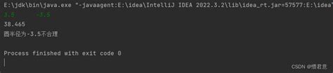 Java实现计算圆面积并处理负半径异常 Csdn博客