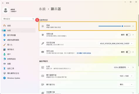 Windows 11 根據內容變更螢幕亮度 Asus Zentalk 423022