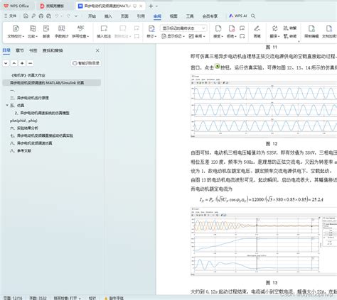 异步电动机变频调速的matlabsimulink仿真 异步电机变频调速仿真 csdn博客