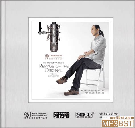 赵鹏《原音重现 人声低音炮》6n纯银sqcd 整轨wav320k Mp3 Mp3bst