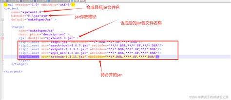 使用ant工具合并多个jar包 ant jar csdn博客